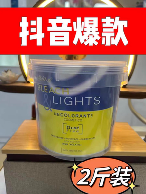 YOKE魔歌漂粉无氨不刺激蛋白粉毛白剂无尘漂粉不伤发褪色潮粉蓝漂