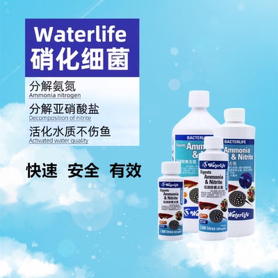 英国进口Waterlife硝化细菌鱼缸用净水剂空气缸淡海水通用 除氨氮