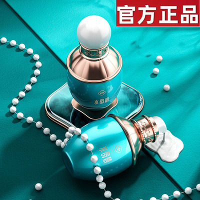 水韵梦珍珠身体素颜霜懒人霜裸妆