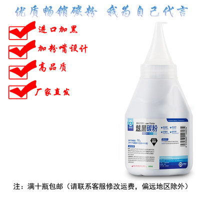 适用惠普墨粉懿智通低价