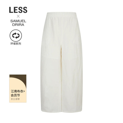 LESS宽松阔腿休闲裤女