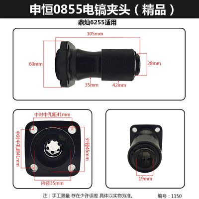适配各规格多品牌电镐铁头东川0835申恒0855金帝奥顿德世夹头配件
