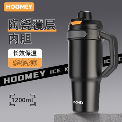 hoomey夏季大容量冰霸杯