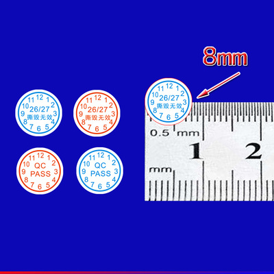 易碎不干胶贴纸年份月份标