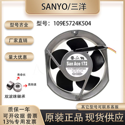109E5724K5041725124v散热风扇