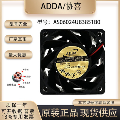 ADDAAS06024UB3851B024V0.20A