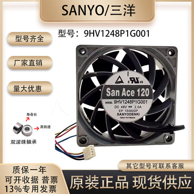三洋/Sanyo1203848V散热风扇