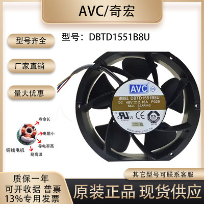 AVCDBTD1551B8U散热风扇