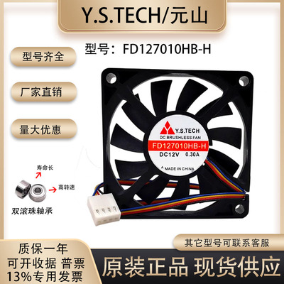 YENSUN超薄4针PWM温控风扇