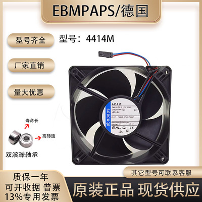 德国4414M12038散热风扇