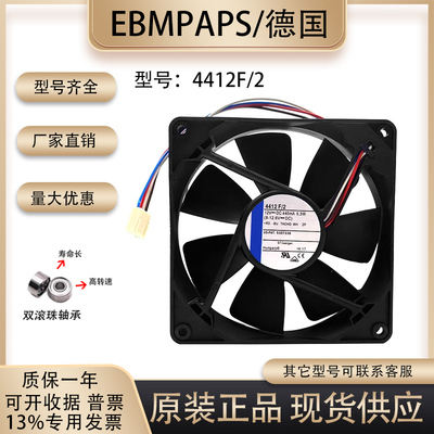 德国4412F/2散热风扇