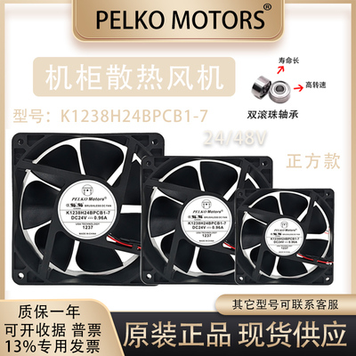 派尔可K1238Y24BPCB1b-5风扇