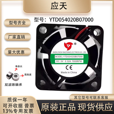 YTD054020YTD124020YTD244020