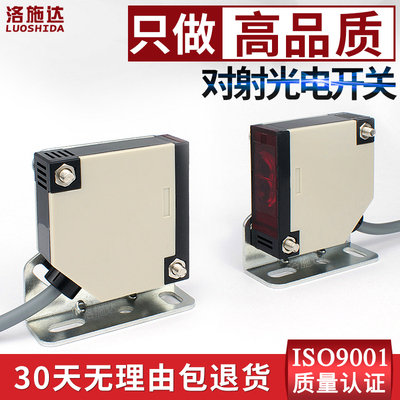 检测距离传感器光电开关