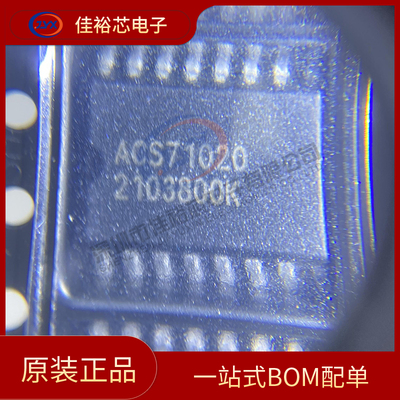 ACS71020KMABTR-030B3-SPI 原装正品丝印ACS71020 电子元器件配单