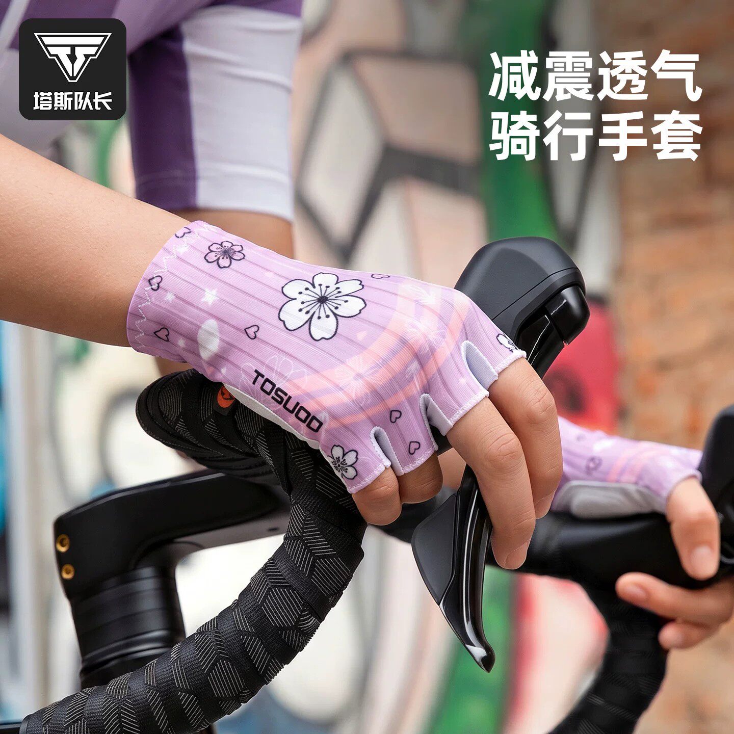 塔斯队长骑行手套半指透气防滑减震轻薄山地车公路车单车运动手套