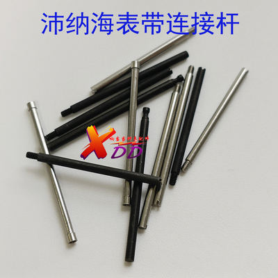 适配沛纳海表带螺丝杆 表扣连接杆 黑色银色表针24.5mm29.5mm31mm