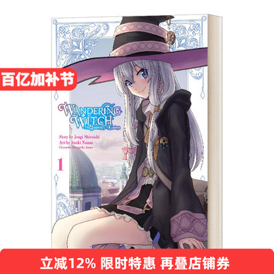 流浪女巫01英文原版读物