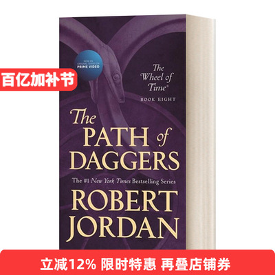 The Path of Daggers (The Wheel of Time #8) 时光之轮#8 简装进口原版英文书籍