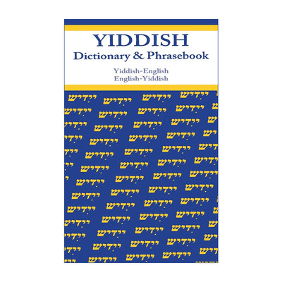 原版 Yiddish-English English-Yiddish Dictionary and Phrasebook 意第绪语 英语双解词典与常用语手册 进口原版书籍