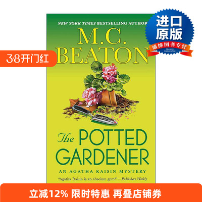 英文原版 The Potted Gardener 盆栽园丁 阿加莎·瑞森探案集 英文版 进口英语原版书籍