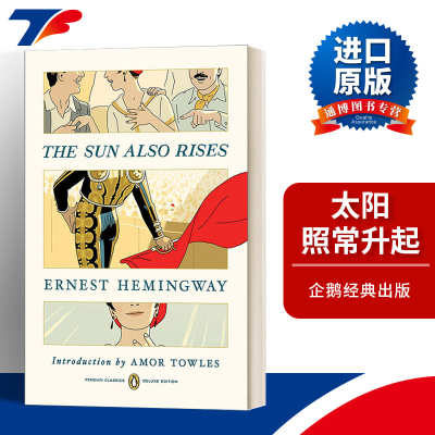英文原版小说太阳照常升起