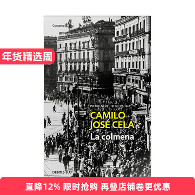西班牙语原版 La colmena The Hive 蜂房 蜂巢 西班牙语版 诺贝尔文学奖得主Camilo Jose Cela 进口原版书籍