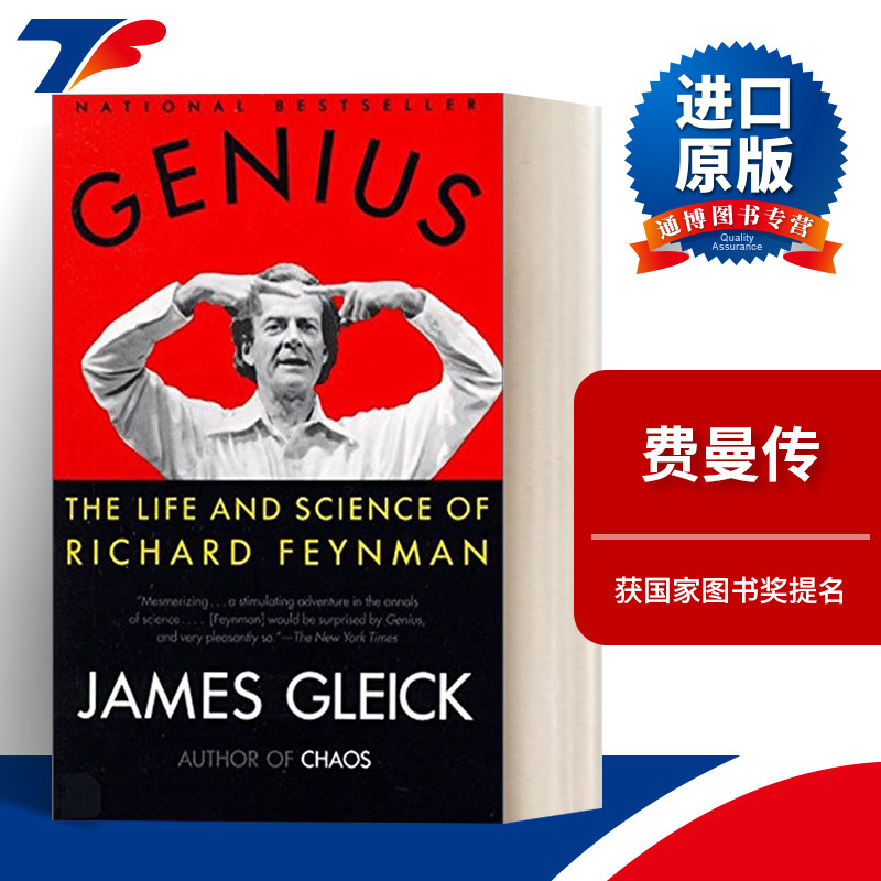 Genius 费曼传 量子理论 物理学 James Gleick进口原版英文书籍_虎窝淘