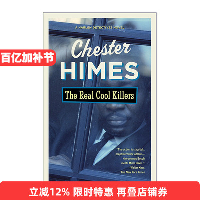 英文原版 The Real Cool Killers Harlem Detectives 02 真正的冷酷杀手 犯罪推理小说 Chester Himes 英文版 进口英语原版书籍