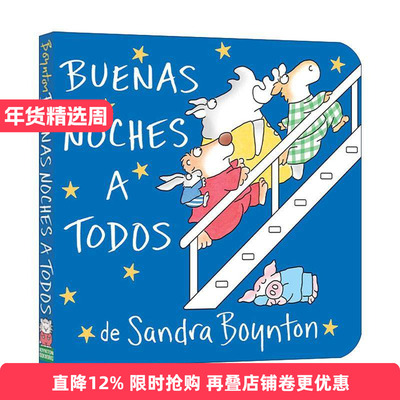 原版 Buenas noches a todos 到床上看书 西班牙语版 纸板书 桑德拉博因顿 进口原版书籍