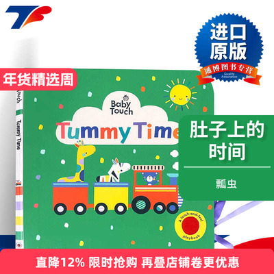 英文原版Baby Touch: Tummy Time  宝宝触摸书：肚子上的时间进口书籍