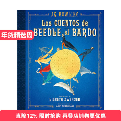西班牙语原版 Los cuentos de Beedle el bardo Edicion ilustrada 诗翁彼豆故事集 西班牙语版 精装插图版 进口原版书籍