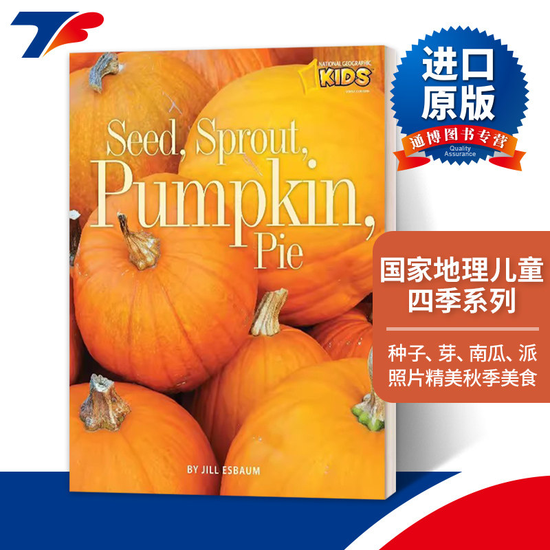 Seed, Sprout, Pumpkin, Pie 国家地理儿童（描述四季系列）：种子、芽、南瓜、派进口原版英文书籍_虎窝淘