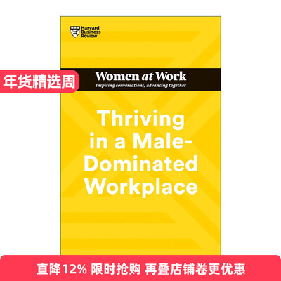 英文原版 Thriving in a Male-Dominated Workplace (HBR Women at Work Series) 哈佛商业评论女性工作系列 进口英语原版书籍