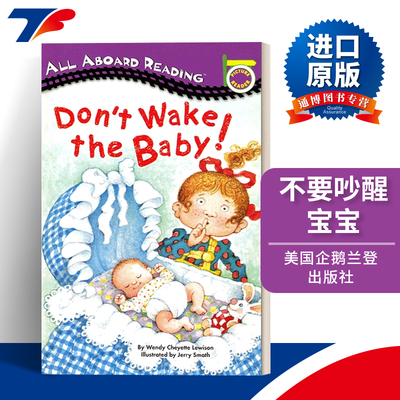 不要吵醒宝宝汪培珽一阶