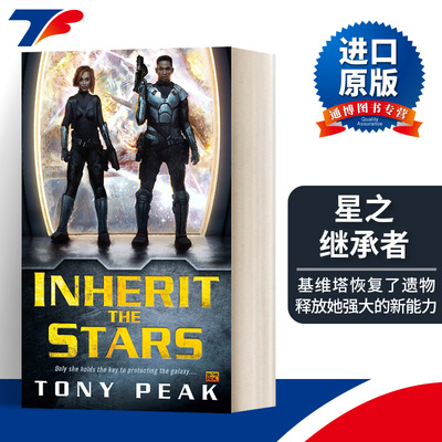 英文原版 Inherit the Stars 星之继承者 Tony Peak 英文版 进口原版英文书籍