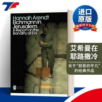 英文原版艾希曼在耶路撒冷
