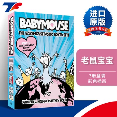 Babymouse 3C Box Set 老鼠宝宝3册盒装进口原版英文书籍
