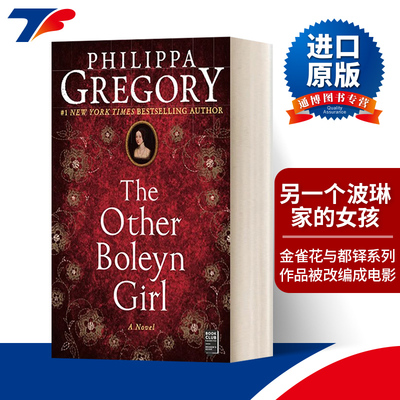 The Other Boleyn Girl 另一个波琳家的女孩 金雀花与都铎系列  历史小说进口原版英文书籍