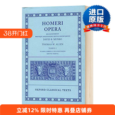 英文原版 Homer Vol. I. Iliad D B Monro 荷马史诗 卷一 伊利亚德 I-XII册 牛津经典文本系列 英文版 进口英语原版书籍