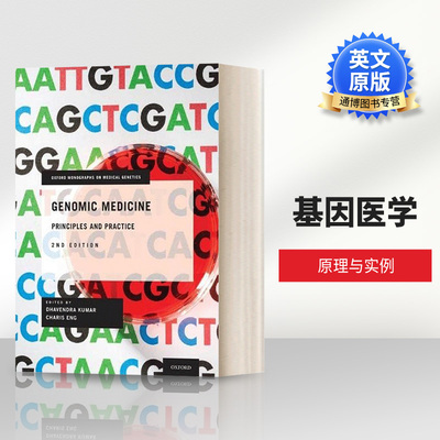 英文原版基因医学原理与实