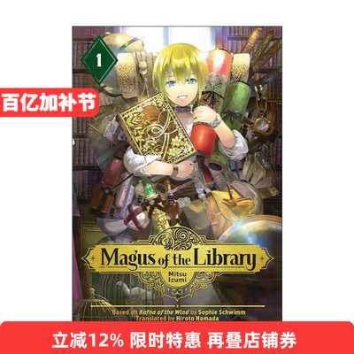 英文原版 Magus of the Library 1 图书馆的大魔法师1 奇幻冒险漫画 泉光Mitsu Izumi 讲谈社 英文版 进口英语原版书籍