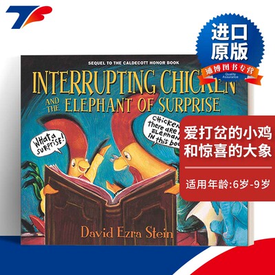 Interrupting Chicken and the Elephant of Surprise 爱打岔的小鸡和没想到的大象 儿童绘本 凯迪克奖得主David Ezra Stein