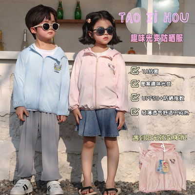 趣味光变防晒7A抗菌UPF50+卡通印花防晒衣25T06