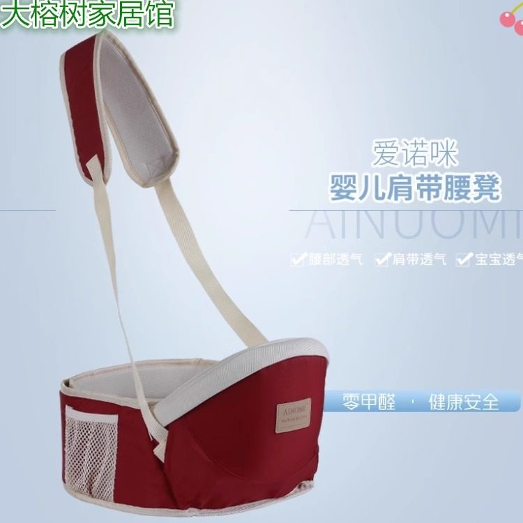 四季通用多功能婴幼儿背带坐凳婴儿单肩带腰凳前抱式抱婴腰带腰凳