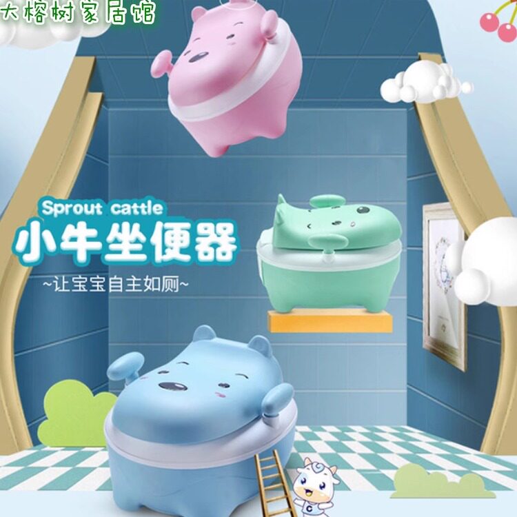 儿童座便凳宝宝坐便器马桶卡通小牛坐便凳子便携式婴儿带软垫座椅