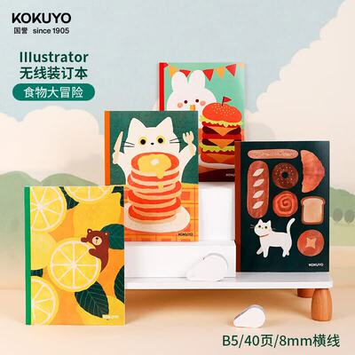 插画师限定笔记本它们的世界