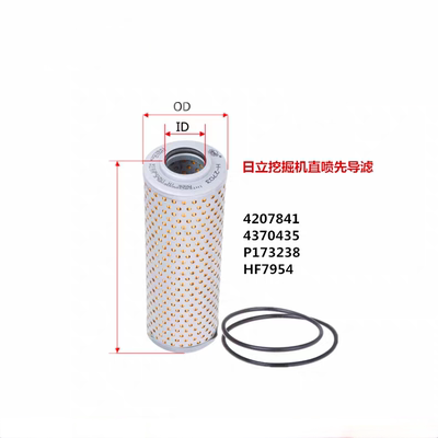 日立挖掘机直喷先导滤芯 4207841 4370435 P173238 HF7954