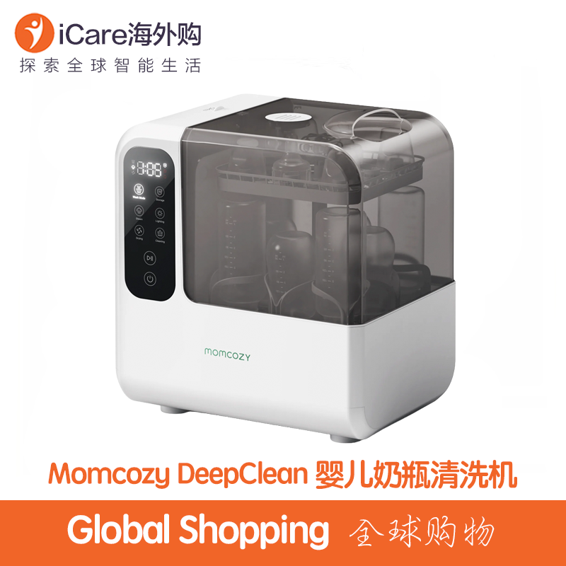 Momcozy DeepClean婴儿奶瓶清洗机全自动清洗消毒机高压水洗净机