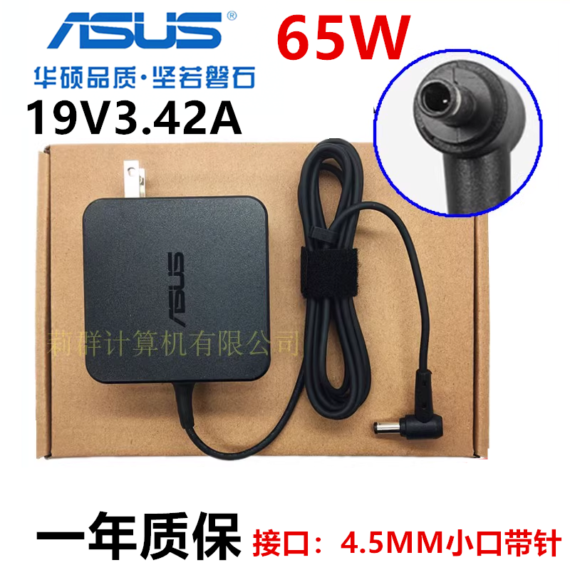 原装华硕无畏15 16笔记本电源适配器X1502Z ADOL14V X1605V充电器